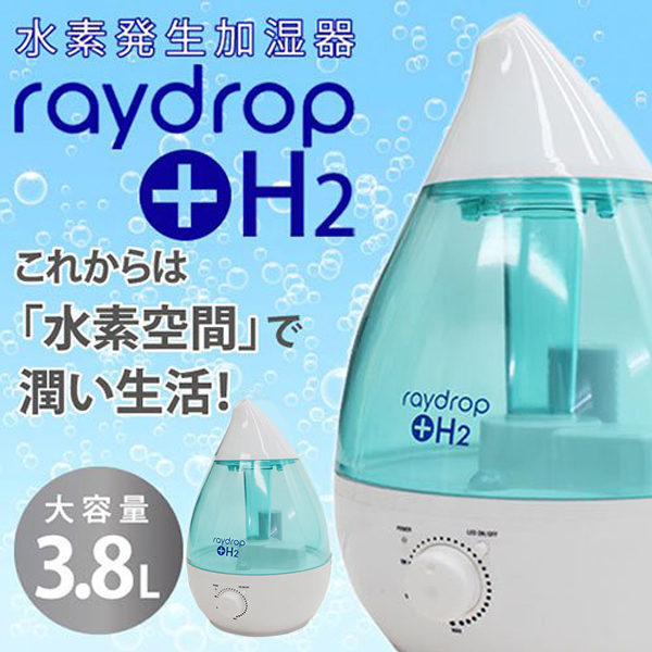 Ys しずく型 レイドロップ型 raydrop+H2 水素発生 超音波式 アロマ加湿器 3.8L TH-SK-38WH ホワイト アロマミスト ...