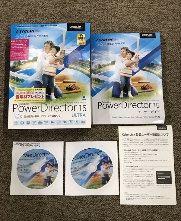 E191 PowerDirector 15 ULTRA パワーディレクター 15 ウルトラ / ビデオ編集ソフト / 動画編集(ムービー関係 ...