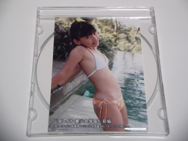 山田レイナ 美少女学園5 前編 いもうとアイドル倶楽部 デジタル写真集 No.141(写真)｜売買されたオークション情報、yahooの商品情報をアーカイブ公開 - オークファン（aucfan.com）