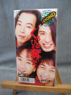 8304 8cmシングルCD FHDF-1295 BEYOND くちびるを奪いたい c/w遥かなる夢に ビヨンド 黄家駒 ウォン カークイ 香港ロックバンド(アジアンポップス)｜売買された ...