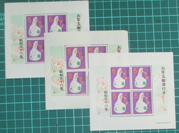 U51 1963年昭和38年お年玉年賀切手3シート 品(お年玉、年賀)｜売買されたオークション情報、yahooの商品情報をアーカイブ公開 - オークファン（aucfan.com）