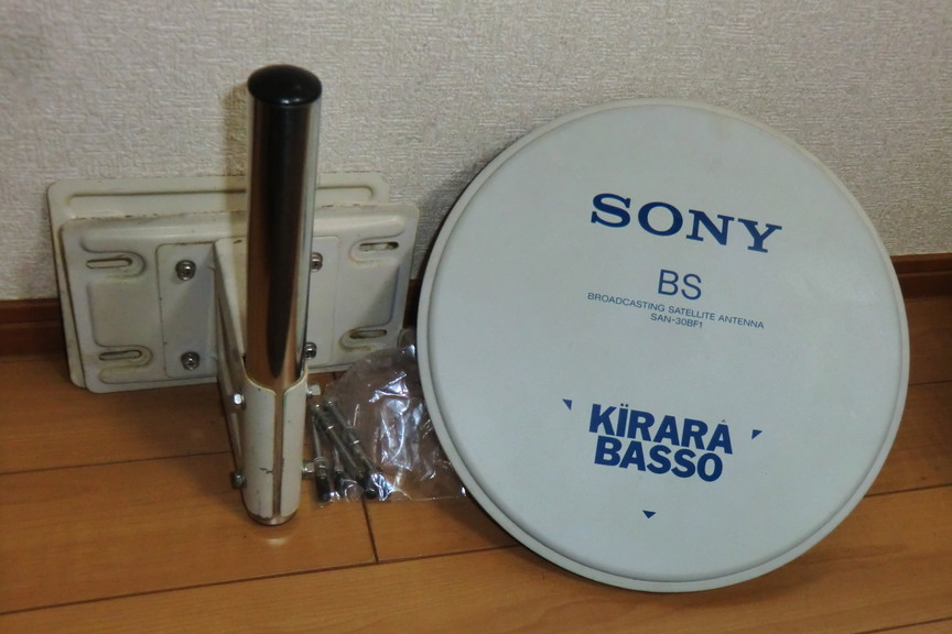 SONY BS FLAT ANTENNA SAN-30BF1 KIRARA BASSO @012/Y/037(CS・BS対応アンテナ)｜売買さ ...