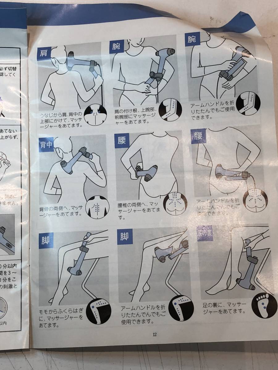 テラニシ 寺西電機 叩くマッサージャー EP-141 ARM ELETON アームエレトン 肩たたき マッサージ器 良品 元箱 説明書あり(ハンディマッサージャー)｜売買されたオークション情報 ...