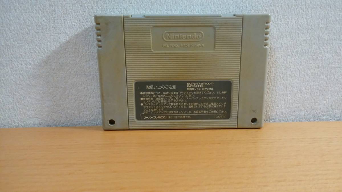 SFC スーパーマリオワールド(アクション)｜売買されたオークション情報、yahooの商品情報をアーカイブ公開 - オークファン（aucfan.com）