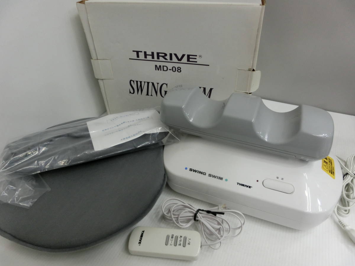 E6F 着 品 THRIVE スライヴ スイングスイム MD-08 SWING SWIM フットマッサージ器 大東電機(フットマッサージャー)｜売買されたオークション情報、yahooの商品情報 ...