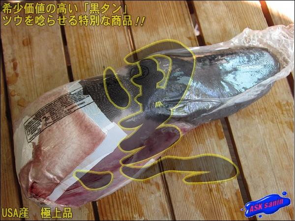 ツウを唸らせる 黒タン1269g 旨味 香りは通常のタンとは一線を画します(タン)｜売買されたオークション情報、yahooの商品情報を ...