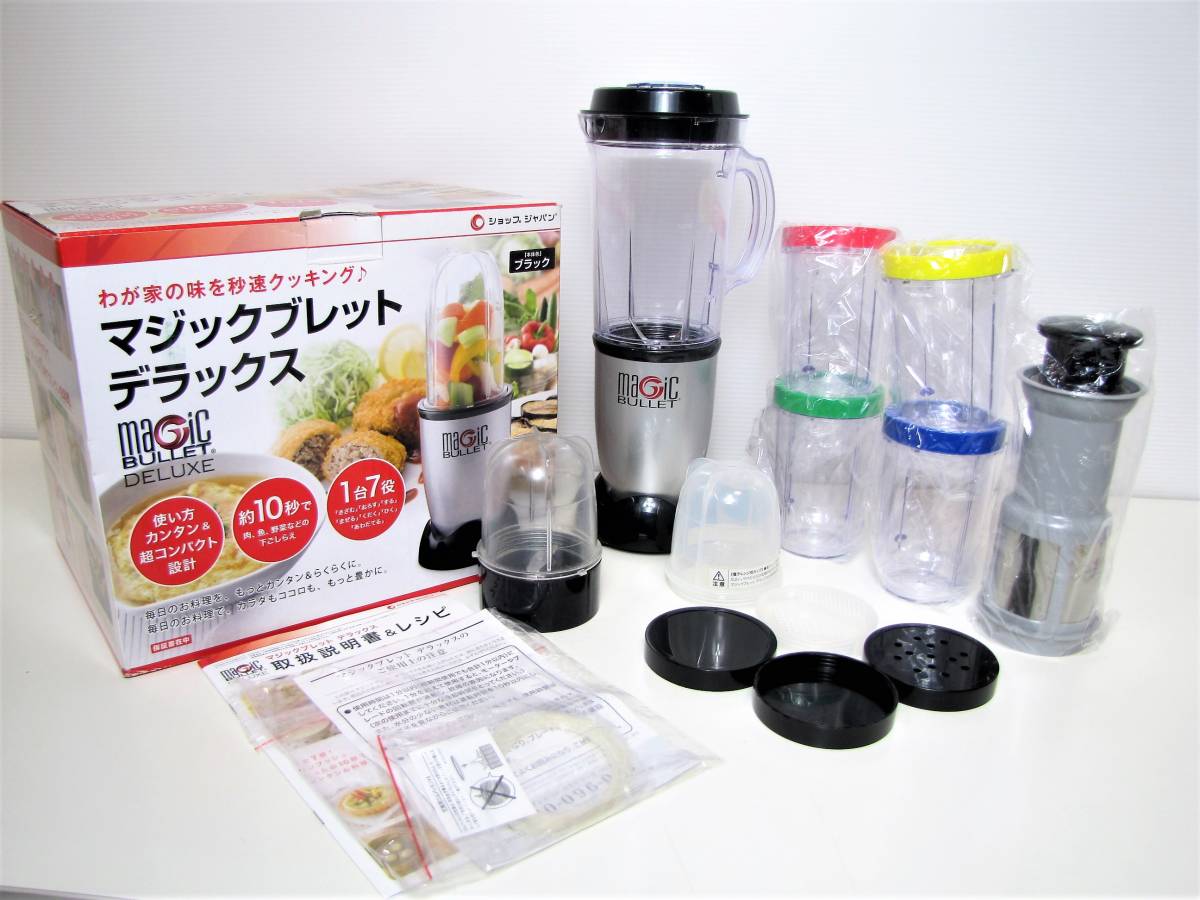 マジックブレットデラックス MAGIC BULLET DELUXE/MB-1001/ショップジャパン/ブラック/ミキサー/フードプロセッサー ...