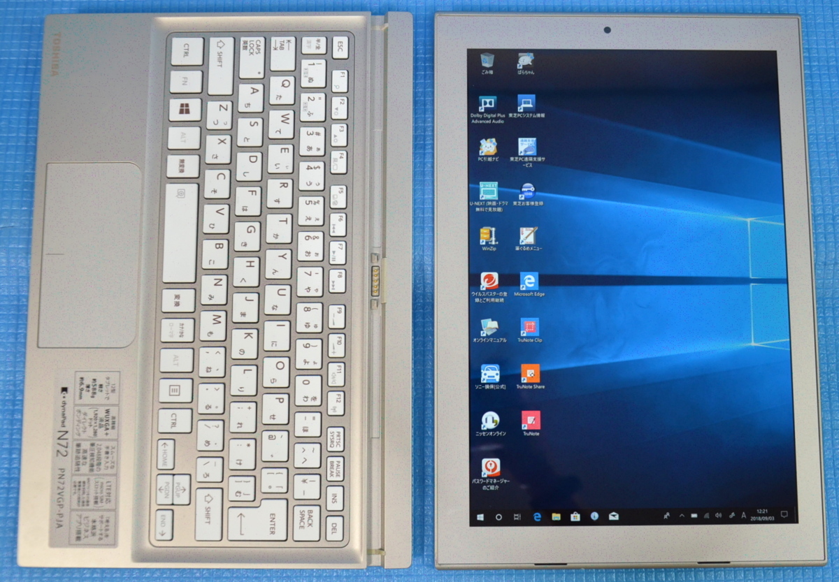 /SIMフリー dynaPad N72/V x5-Z8300 1.44 1.84 GHz/SSD128GB/PC⇔タブレット/タッチ1920× ...