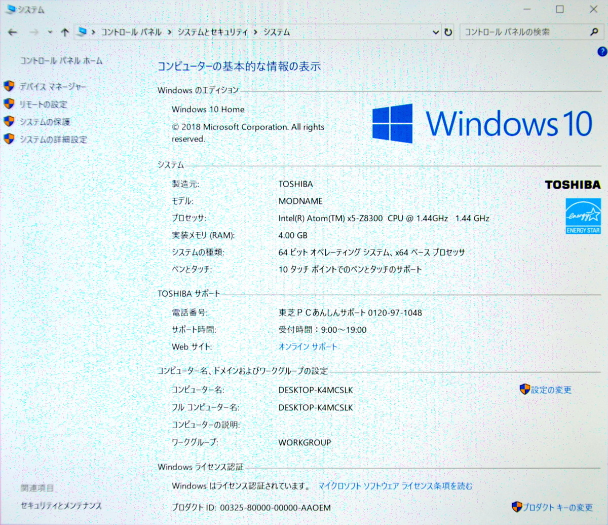 /SIMフリー dynaPad N72/V x5-Z8300 1.44 1.84 GHz/SSD128GB/PC⇔タブレット/タッチ1920× ...