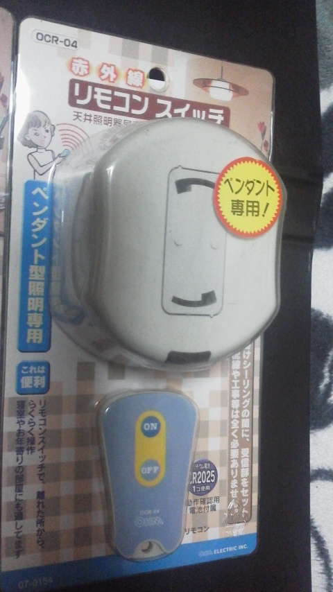 オーム電機 天井照明器具専用 リモコンスイッチ OCR-04 2個セット(天井照明)｜売買されたオークション情報、yahooの商品情報をアーカイブ公開 - オークファン（aucfan.com）