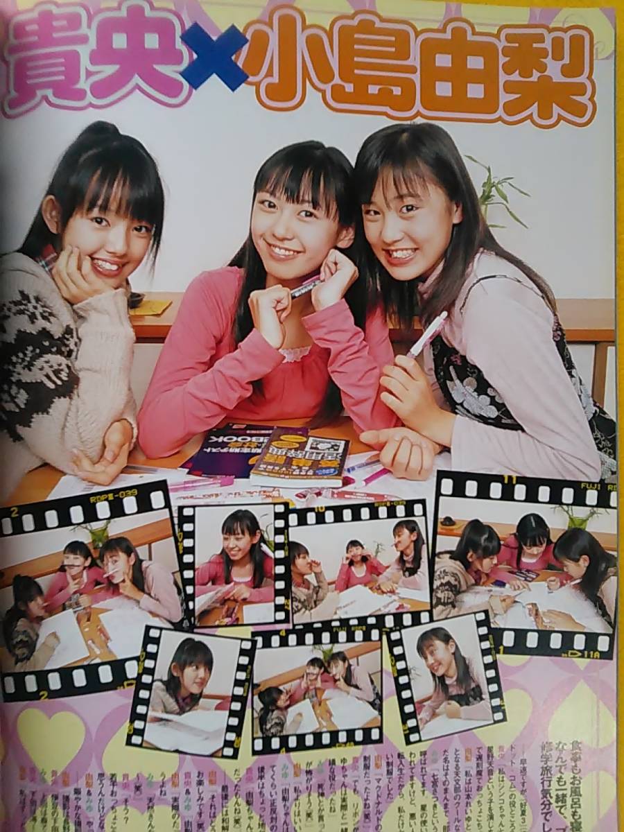 =^ェ^= pure2 ピュアピュア Vol.28 彩月貴央 飯田里穂 中村有沙 小島由梨 柳生みゆ 篠原愛実 秋山奈々 神元結莉 成海璃子 橋本甜歌 葵(アイドル、芸能人)｜売買された ...