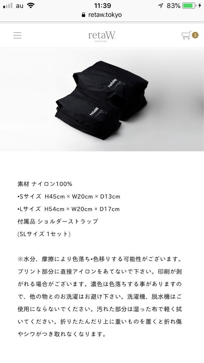 retaW fragment design travel pauch フラグメント リトゥ トラベル ポーチ2個(グッドイナフ)｜売買された ...