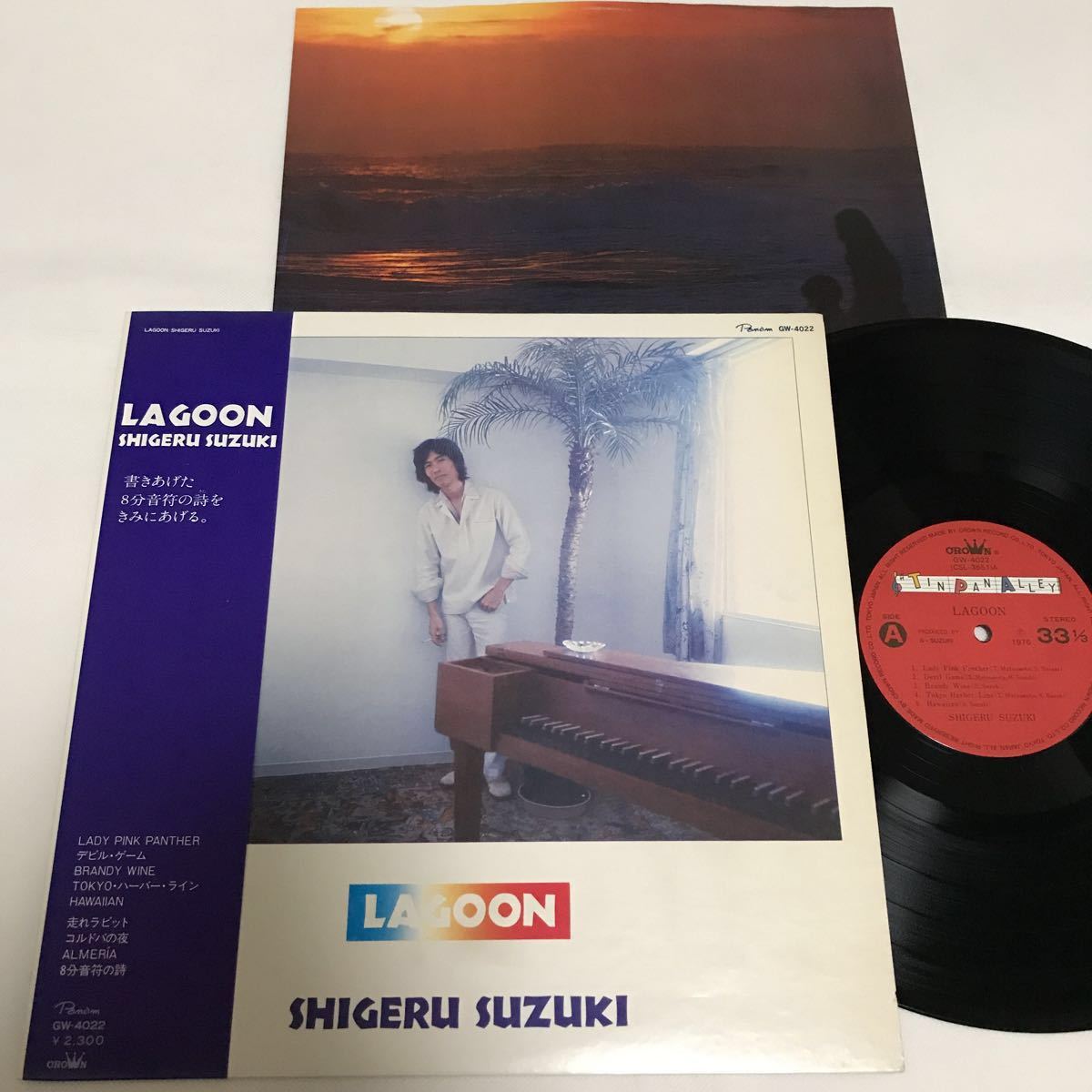 帯付き LP / 鈴木茂 / LAGOON / GW-4022 ティン パン アレー 和モノ(鈴木茂)｜売買されたオークション情報、yahooの商品情報をアーカイブ公開 - オークファン ...