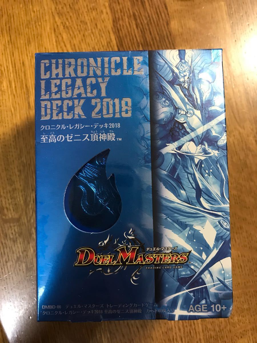 デュエルマスターズ TCG DMBD-06 クロニクル レガシー デッキ2018 至高のゼニス頂神殿(クリーチャー)｜売買されたオークション情報、yahooの商品情報をアーカイブ公開 ...