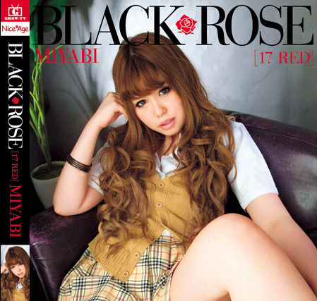 BLACK ROSE RED MIYABI NiceAge 蒼井みやび ナイスエイジ DVDの質問一覧