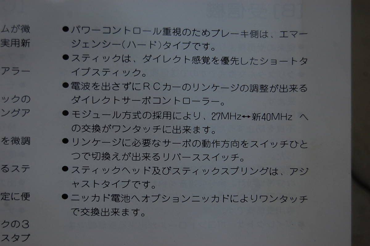 ラジコン プロポ 送受信機 SANWA EXERD RF MODULE TM115040MHz FM/ORIGINAL Jormula/サンワ 取説付き キャリーケース付き(送信機)｜売買され ...