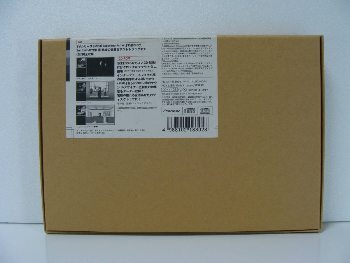 CD+CD-ROM serial experiments lain BOOTLEG(アニメソング一般)｜売買されたオークション情報、yahoo ...