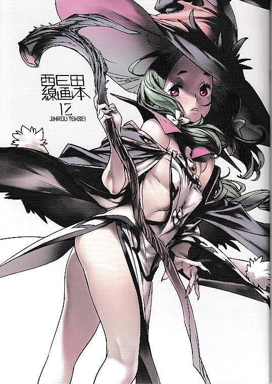 コミケ95 黒いキョーダイン新刊 人狼への転生 魔王の副官 西E田 C95(イラスト集、原画集)｜売買されたオークション情報、yahooの商品情報をアーカイブ公開 - オークファン ...