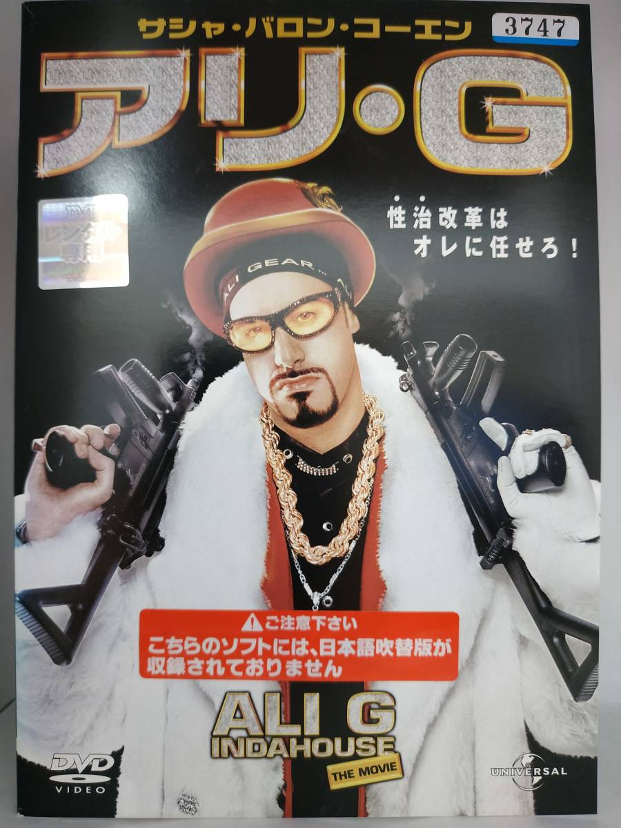 vdw01920 アリ G/DVD/レン落/(コメディ)｜売買されたオークション情報、yahooの商品情報をアーカイブ公開 - オークファン ...