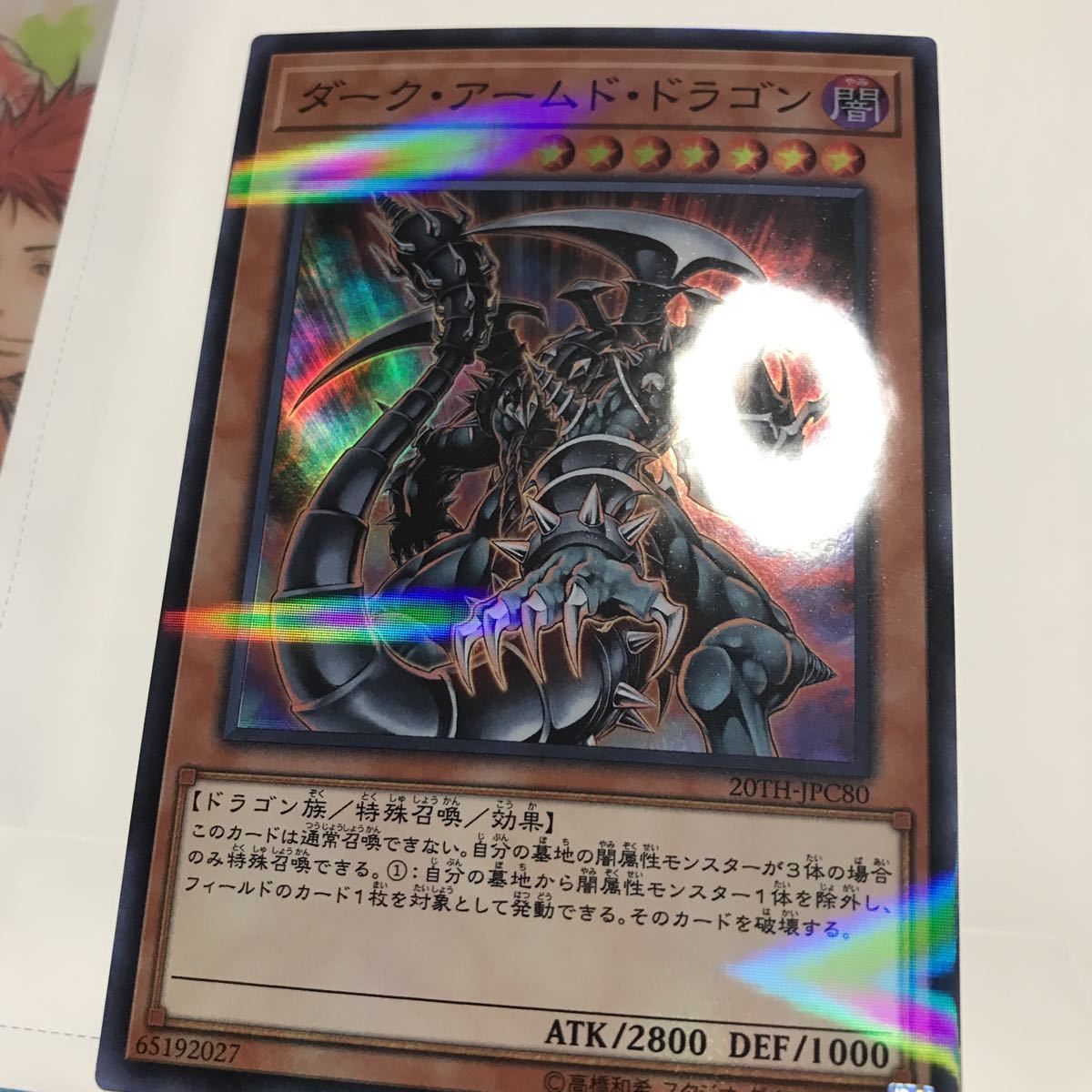 送料62円 遊戯王 ダーク アームド ドラゴン スーパーレア パラレル 20th ANNIVERSARY LEGEND COLLECTION(遊戯王（コナミ）)｜売買されたオークション情報 ...