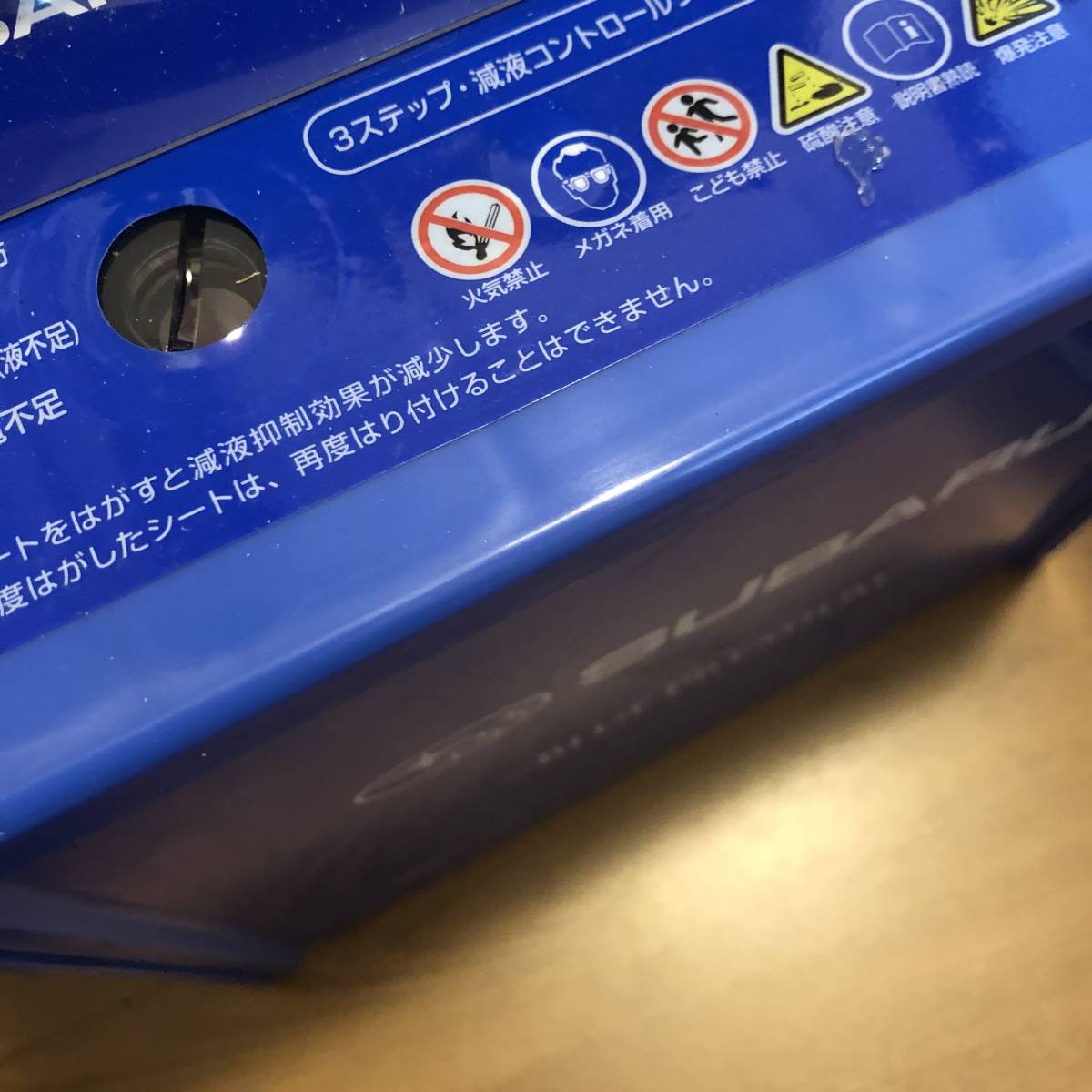 100D23R スバル 純正 パナソニック社製 バッテリー 55D23R 60D23R 65D23R 70D23R 75D23R 80D23R ...