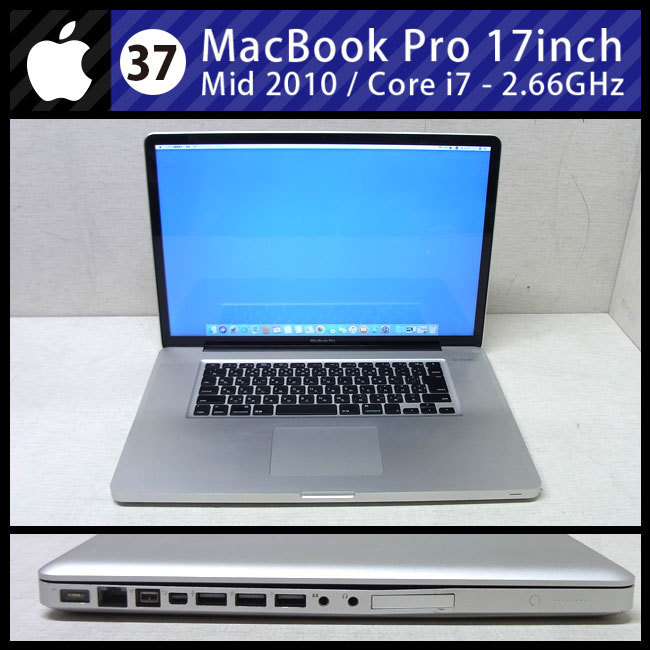 MacBook Pro 17-inch Mid 2010 /A1297 Core i7 2.66GHz/4GB/500GB High ...