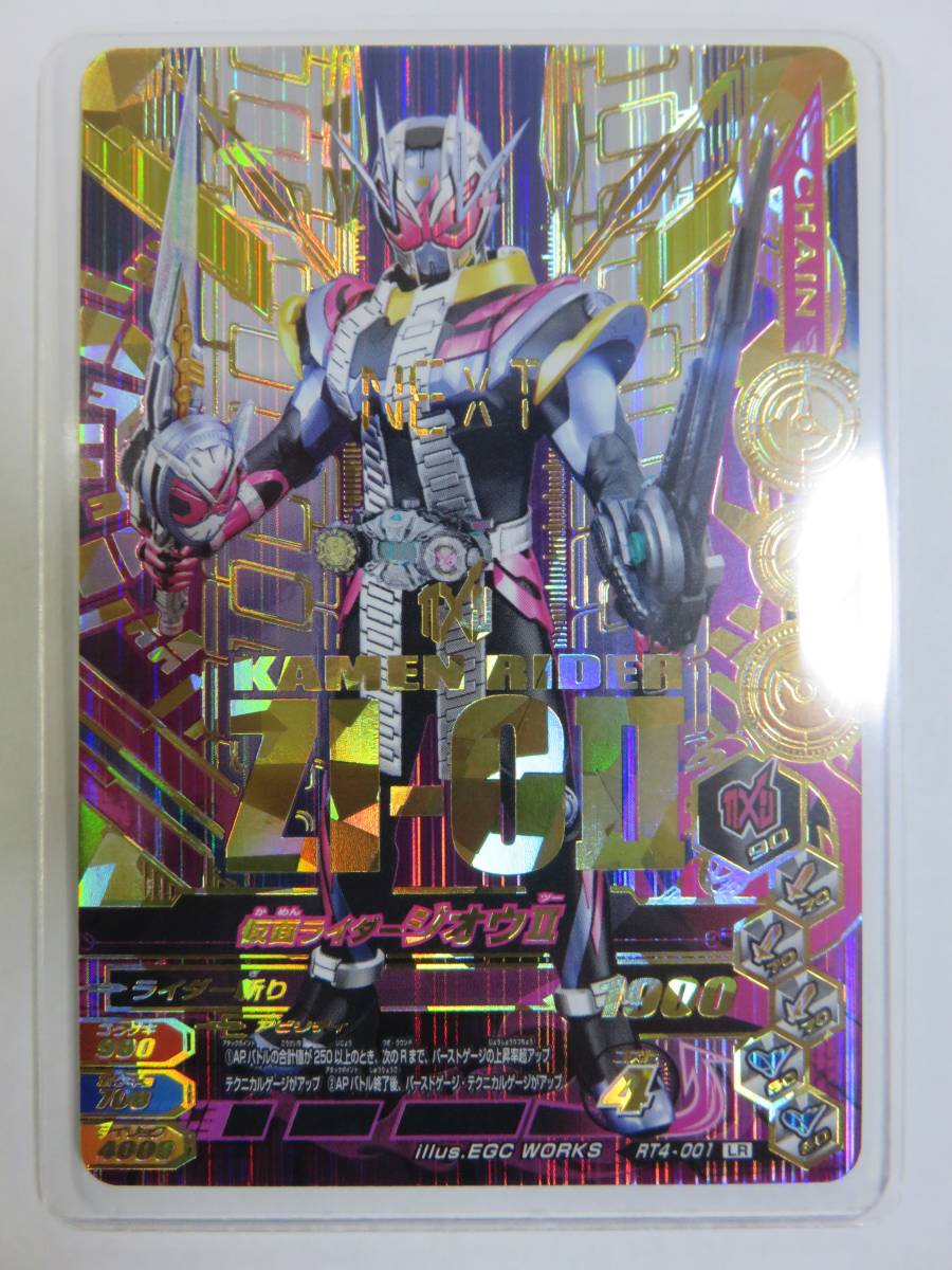 ガンバライジング RT4弾 仮面ライダージオウⅡ RT4-001 LR 追跡あり(レジェンドレア)｜売買されたオークション情報、yahooの商品情報をアーカイブ公開 - オークファン ...