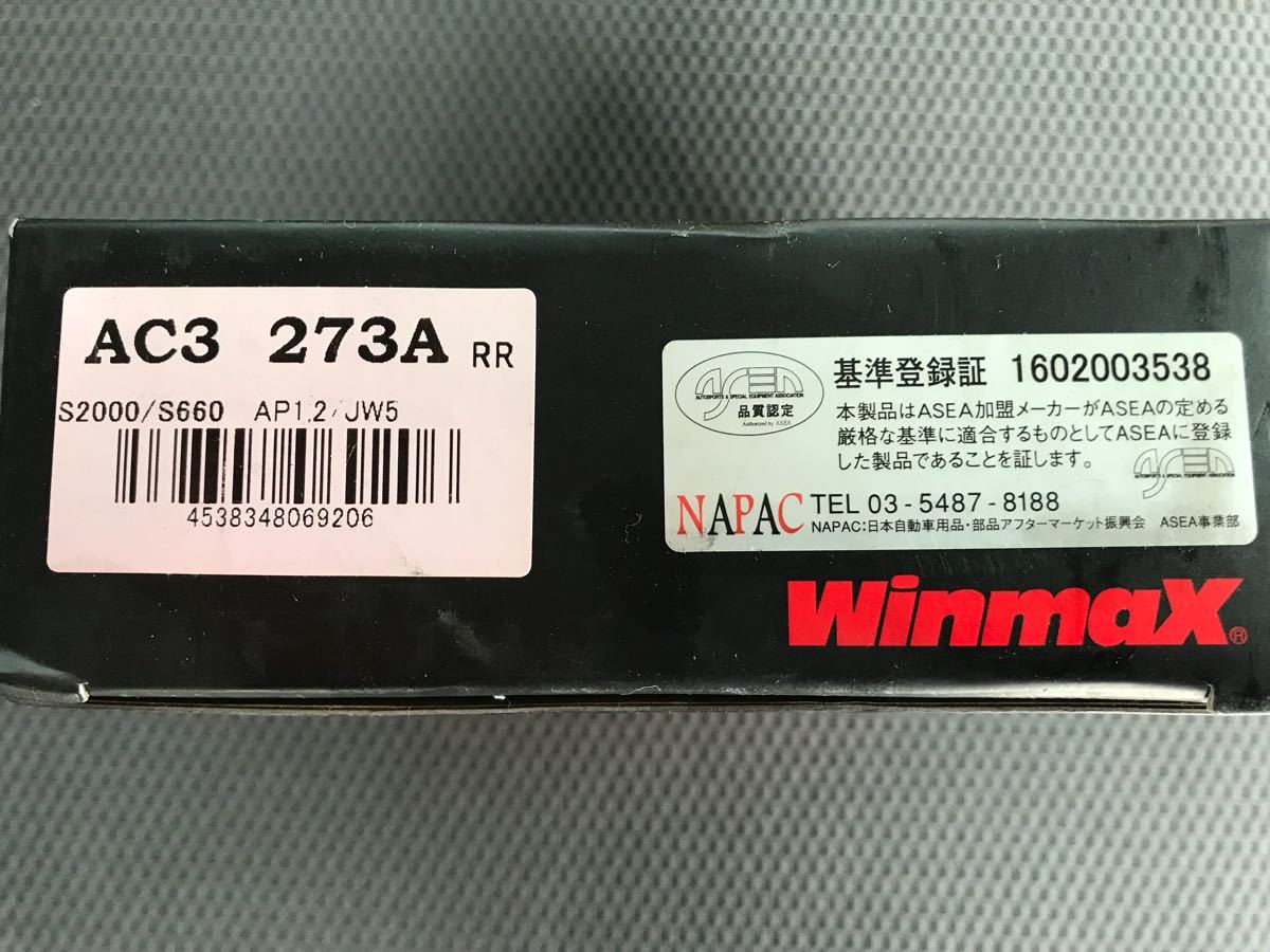 ホンダ S2000 AP1 AP2 ブレーキパッド リヤ リア winmax ウィンマックス ARMA AC3 273A 無限 SPOON ASM エンドレス PMU ディクセル(ブレーキ ...