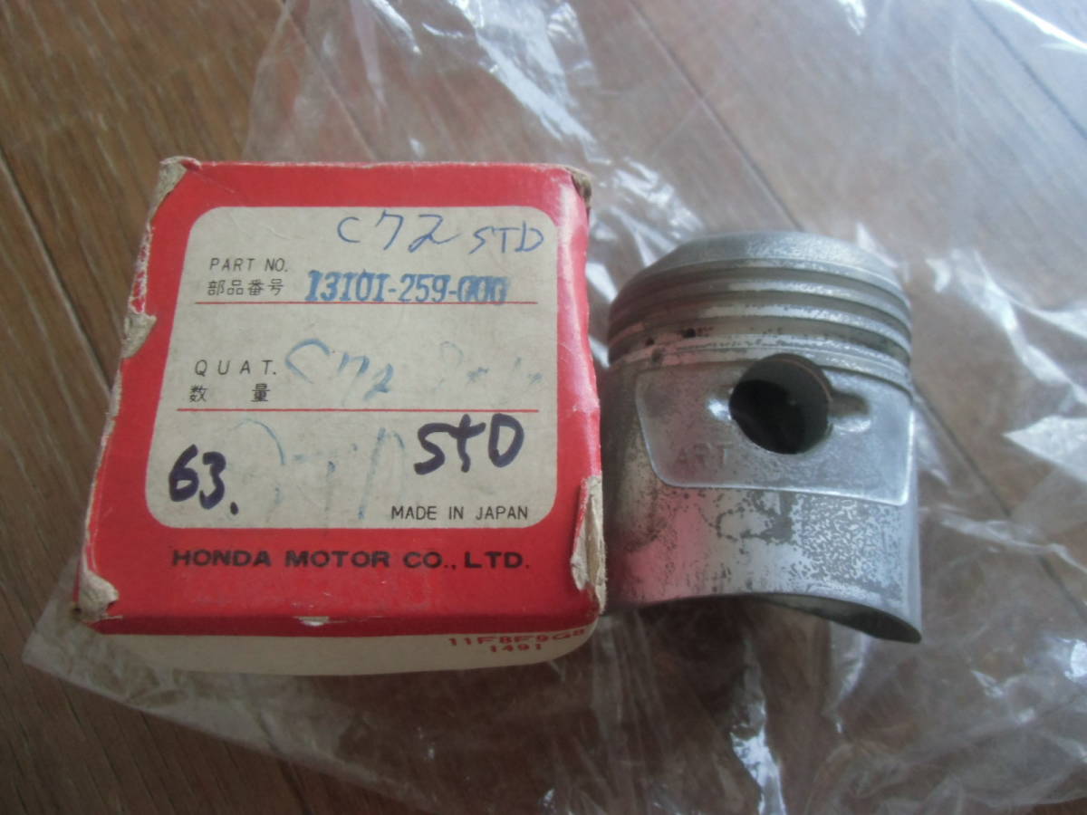 1960年代 C72 250cc ピストン STD 検索 CB72 CL72 旧車(その他)｜売買されたオークション情報、yahooの商品情報をアーカイブ公開 - オークファン（aucfan.com）