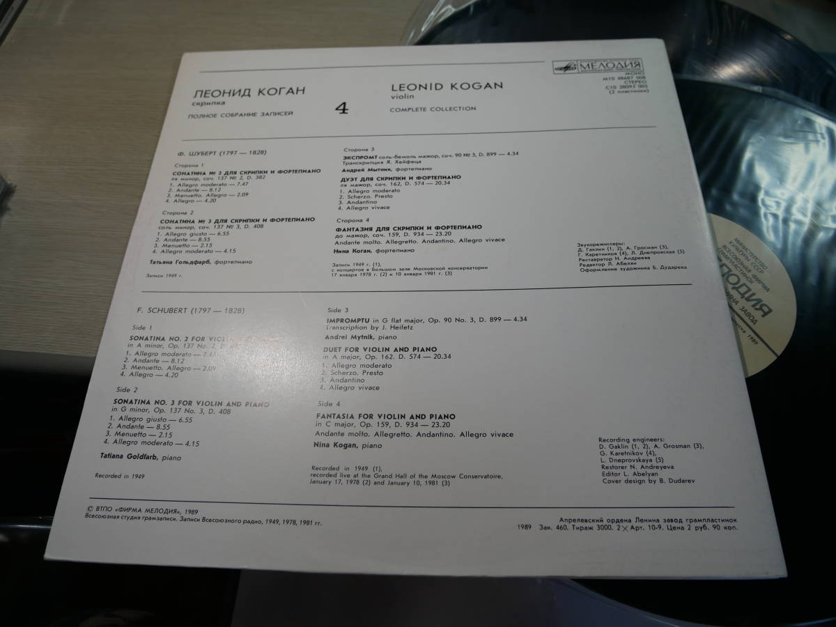 盤/コーガン/LEONID KOGAN COMPLETE COLLECTION 4/SCHUBERT USSR/MELODIYA:M10 48687 008 MONO /C10 28095 ...