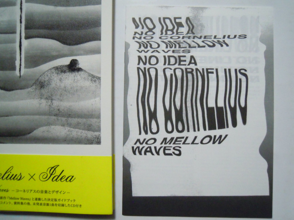 Cornelius×Idea:Mellow Waves-コーネリアスの音楽とデザイン- 非売品小冊子+未発表音源含むCD付'17 小山田圭吾CDジャケットデザイン(デザイン)｜売買された ...