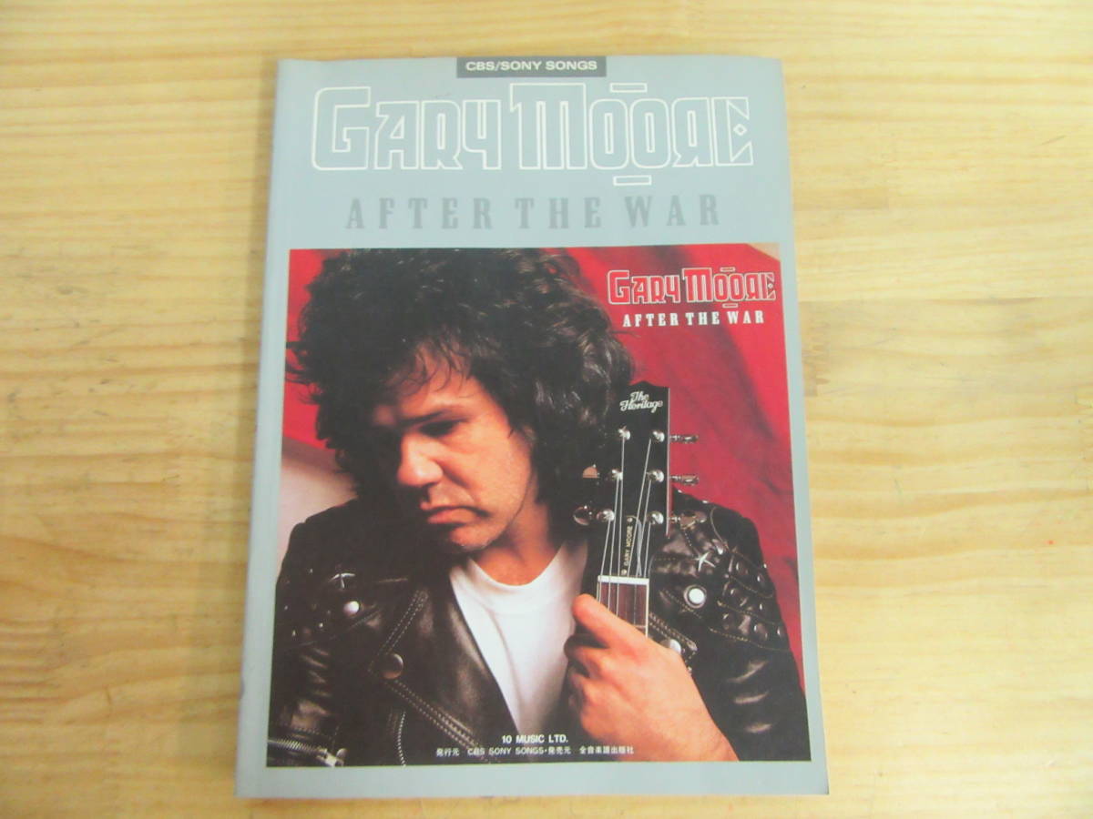 190531s02 初版 バンドスコア ゲイリー ムーア アフター ザ ウォー AFTER THE WAR/LED CLONES 他 楽譜 ...