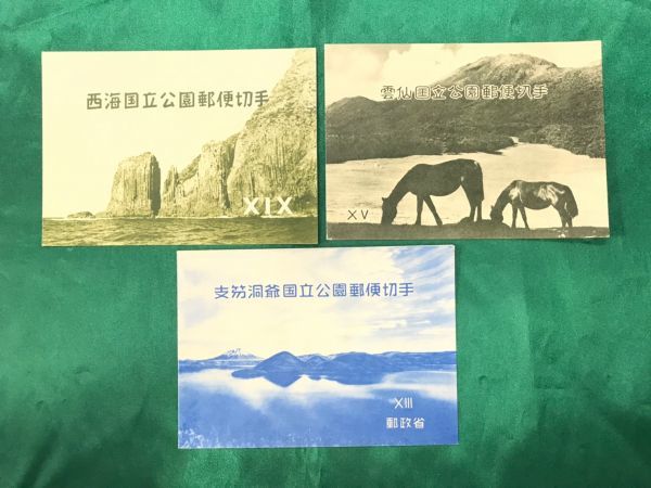 mc03 第1次国立公園切手 タトゥー付き小型シート 雲仙 支笏洞爺 西海 m(国立公園)｜売買されたオークション情報、yahooの商品情報をアーカイブ公開 - オークファン（aucfan.com）