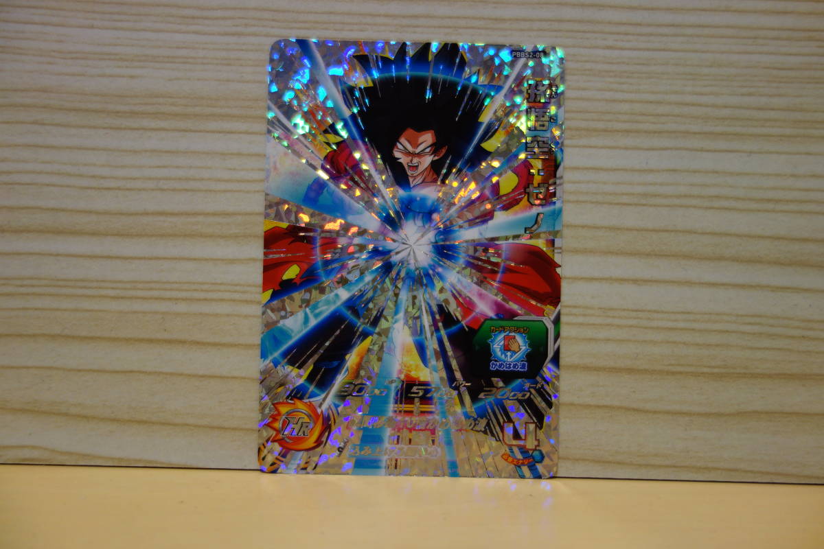 スーパードラゴンボールヒーローズ バインダー PBBS2-08 孫悟空:ゼノ(ドラゴンボールヒーローズ)｜売買されたオークション情報、yahooの商品情報をアーカイブ公開 - オークファン ...