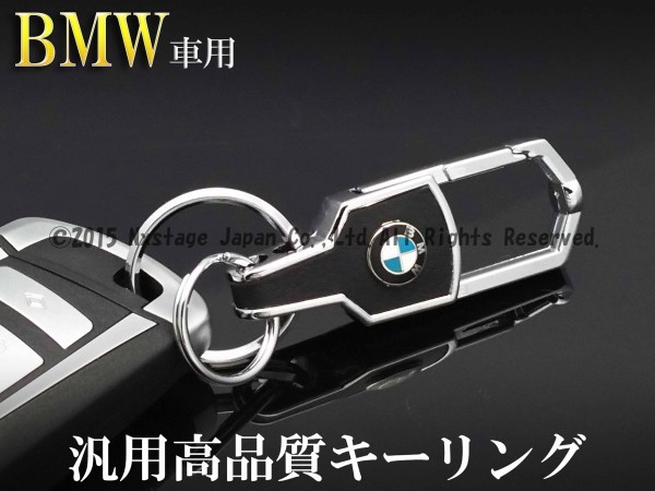 1円 BMW BMW車汎用高品質キーリング/F15 F16 F80 F82 F85 F86 E88 E82 E90 E91 E92 E93 E60 E61 E63 E64 E65 E66 ...