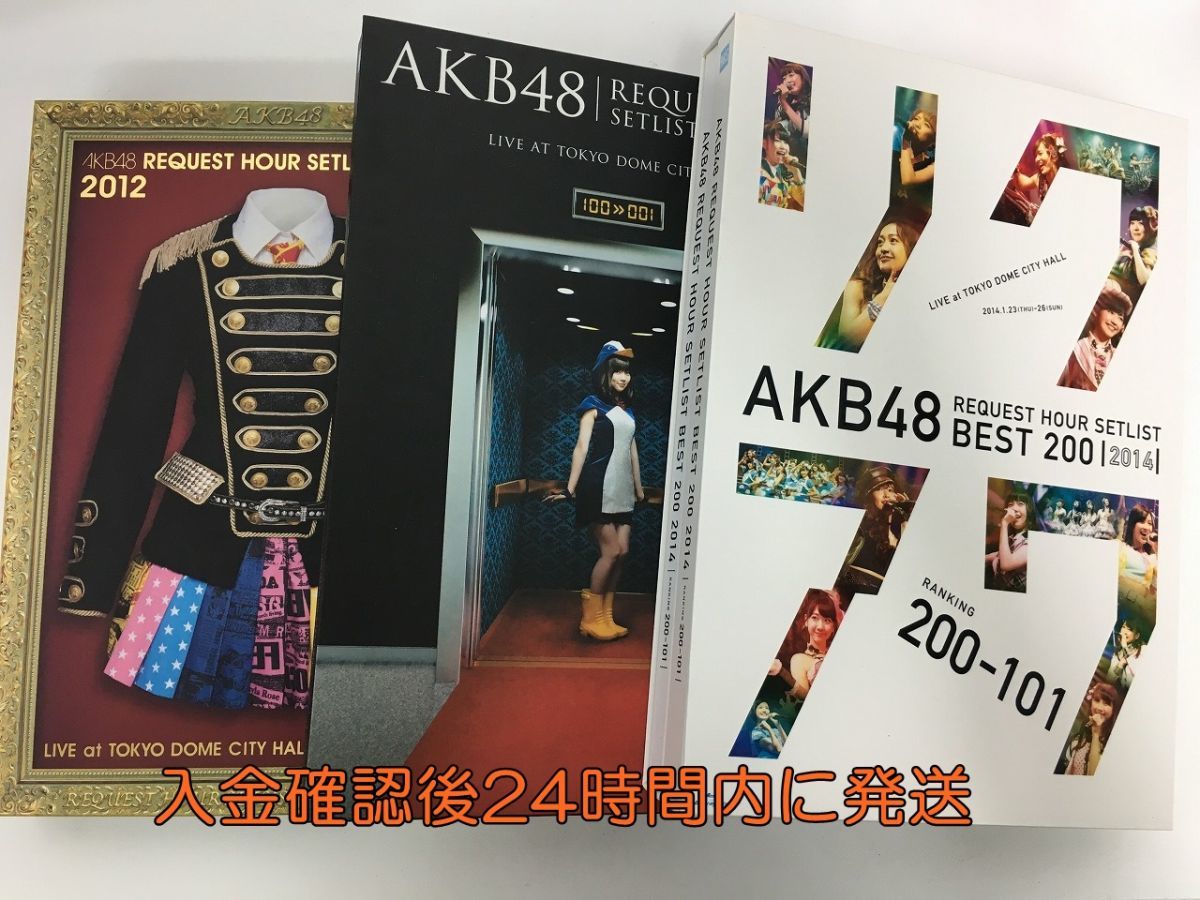 AKB48 SET LIST BEST 100 2012 2013 200 2014 ブルーレイ DVD 3点 1A0542-011hh/F4(その他)｜売買されたオークション情報、yahoo ...