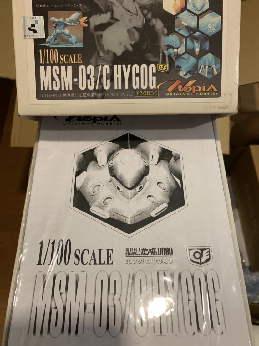 C3 2001 キャラホビ U-topia 1/100 MSM-03C HYGOG ハイゴッグ 機動戦士ガンダム0080 GUNDAM ...