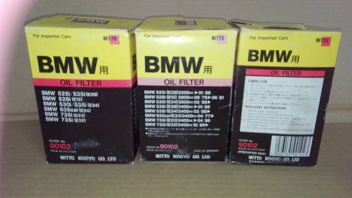BMWオイルフィルター3個 KNECHT/MAHLE E12/E23/E24/E28/E32/E34 品番OX-41 525/535/528/530/535/635/735(オイルフィルター ...
