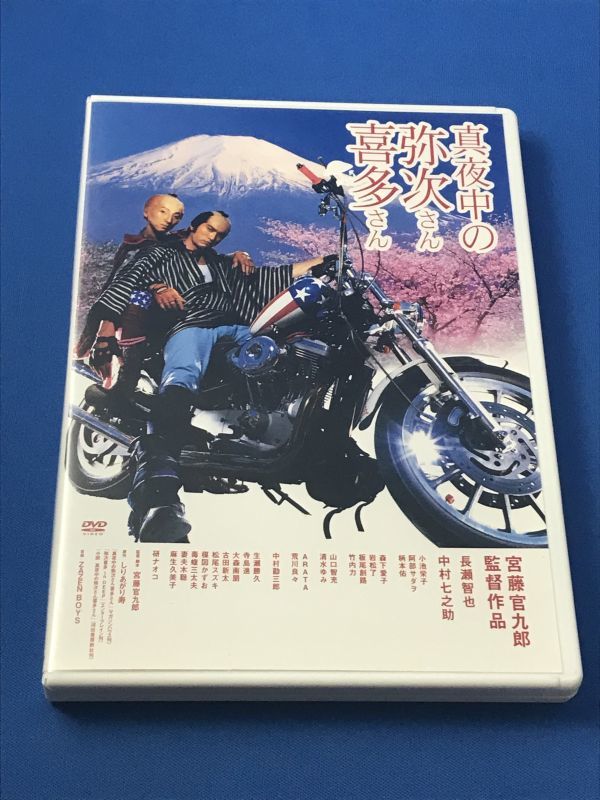 DVD 真夜中の弥次さん喜多さん 宮藤官九郎 長瀬智也 中村七之助(その他)｜売買されたオークション情報、yahooの商品情報をアーカイブ公開 ...