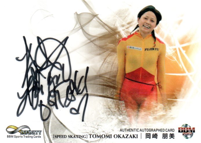 BBM 2017 INFINITY 岡崎朋美 直筆サインカード 03/89 インフィニティ(その他)｜売買されたオークション情報、yahooの商品情報をアーカイブ公開 - オークファン ...
