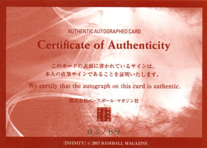 BBM 2017 INFINITY 岡崎朋美 直筆サインカード 03/89 インフィニティ(その他)｜売買されたオークション情報、yahooの商品情報をアーカイブ公開 - オークファン ...