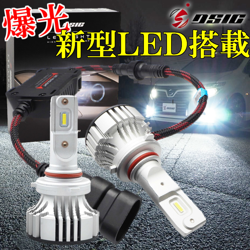 1年保証 E51 エルグランド 前期 後期/Y50 シーマ フーガ/ジューク HB3 LED ヘッドライト ハイビーム 12000LM ホワイト 6500K 車検対応(ホワイト)｜売買された ...