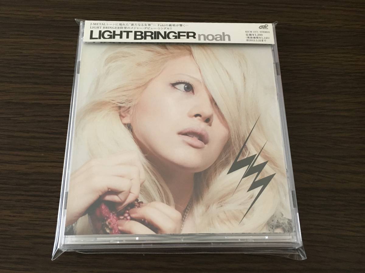 LIGHT BRINGER noah 帯付 CD ライト ブリンガー Fuki DOLL$BOXX ドールズボックス Gacharic ...