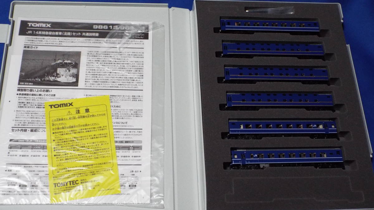 TOMIX トミックス 98613/98614 JR 14系特急寝台客車 北陸 基本セット 増結セット Nゲージ(客車)｜売買された ...