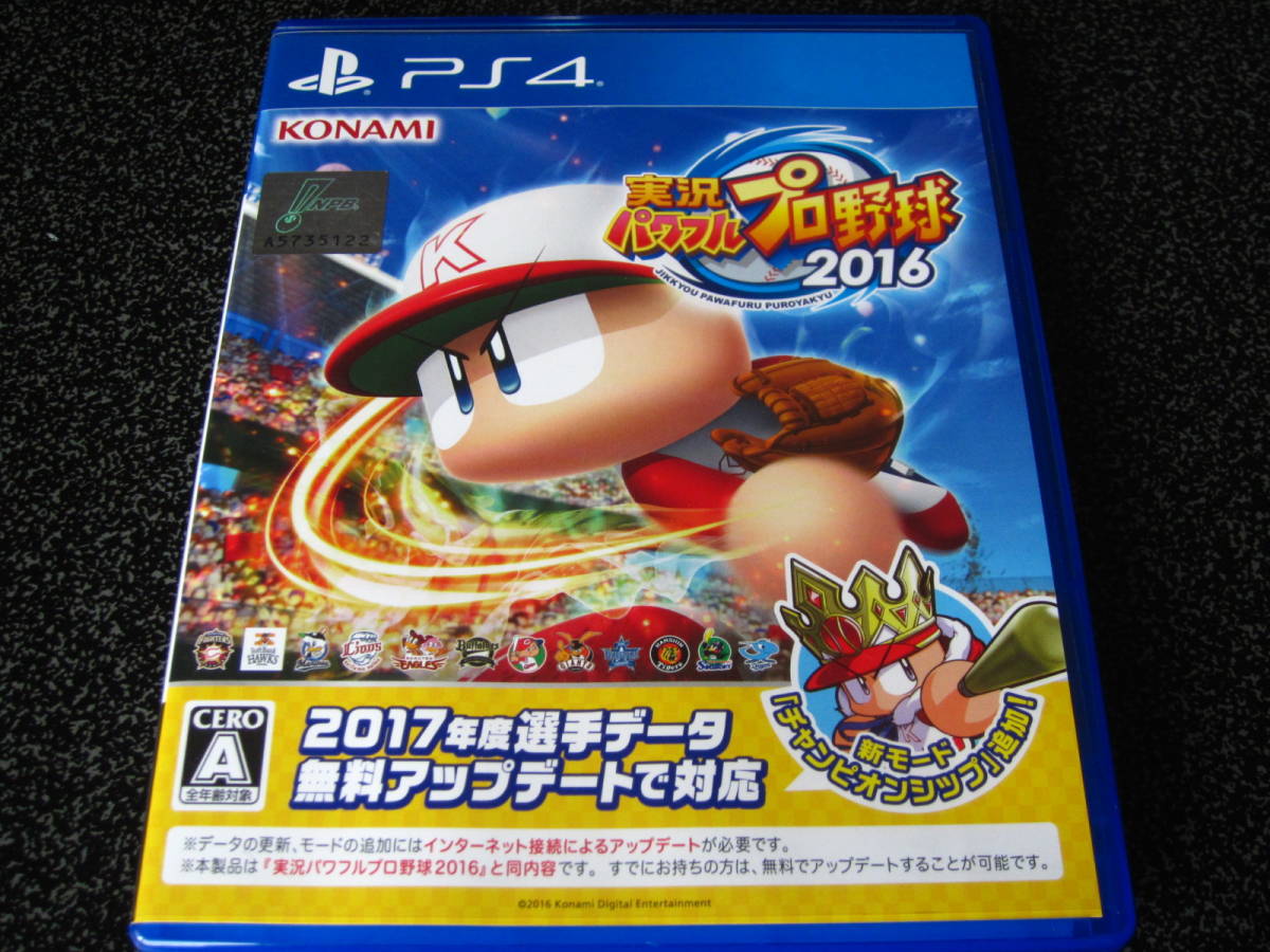 翌日配送＆同梱 送料100円 実況パワフルプロ野球2016 / PS4ソフト ②(PS4ソフト)｜売買されたオークション情報、yahooの商品情報をアーカイブ公開 - オークファン ...