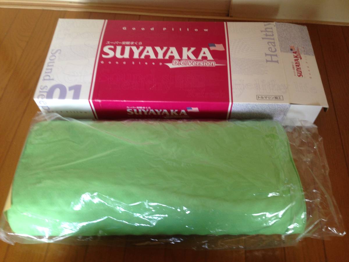 スーパー安眠枕 ピロー まくら 枕 すややか SUYAYAKA DCバージョン 01 トルマリン加工 GOOD SLEEP 2 3度使用品(低反発)｜売買されたオークション情報、yahooの ...