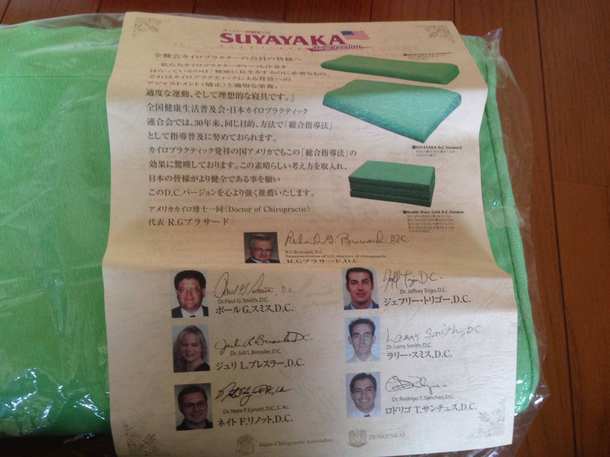 スーパー安眠枕 ピロー まくら 枕 すややか SUYAYAKA DCバージョン 01 トルマリン加工 GOOD SLEEP 2 3度使用品(低反発)｜売買されたオークション情報、yahooの ...