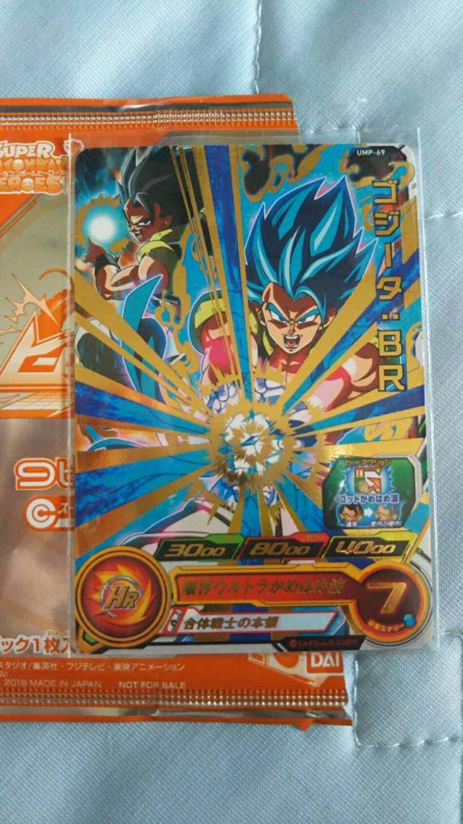 ：箔押し ゴジータ：BR スーパードラゴンボールヒーローズ SDBH UMP-69 9th大会プロモ 箔押し(ドラゴンボールヒーローズ)｜売買されたオークション情報、yahooの商品情報を ...
