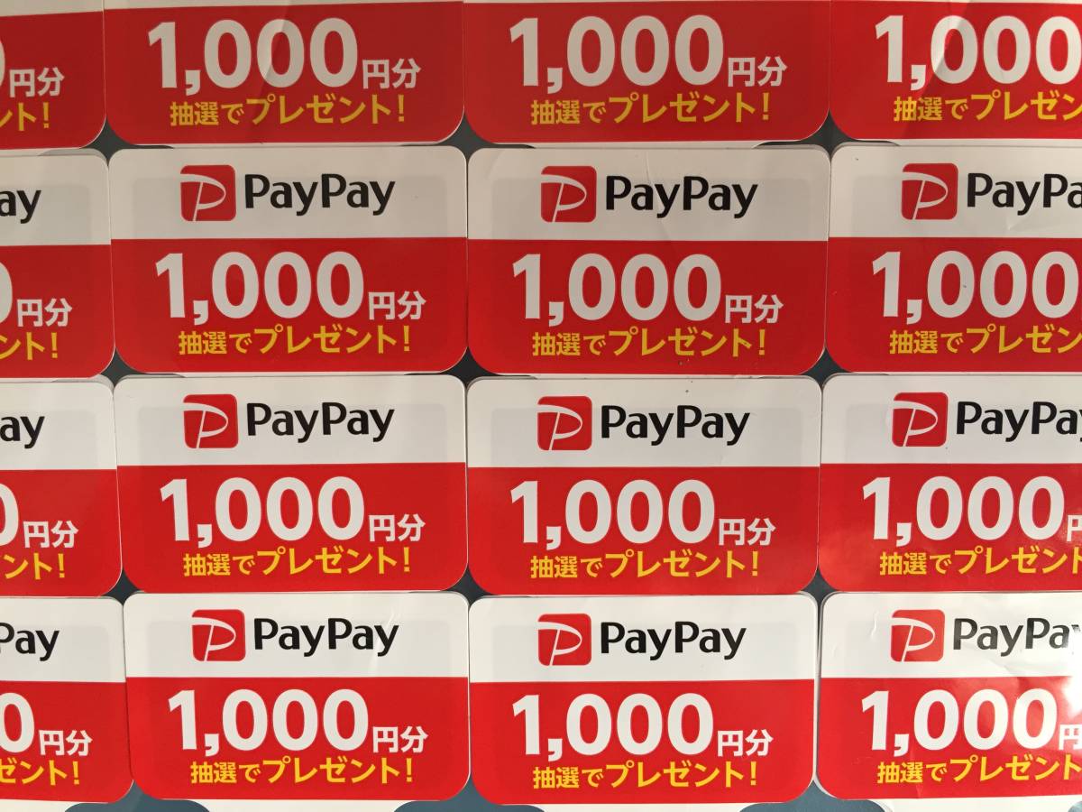 懸賞 伊藤園 お いお茶 新緑 PayPayギフトカードプレゼントキャンペーン 応募シール 40枚(食品のパッケージ)｜売買されたオークション情報、yahooの商品情報をアーカイブ公開 ...