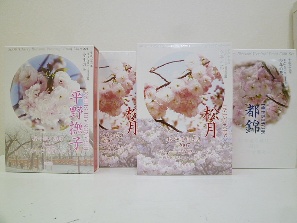 19-2677H 造幣局 桜の通り抜けプルーフ貨幣セット 2007年×2 /2009年 / 2010年 合計4点セット(平成)｜売買された ...